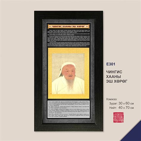 Монголын түүхийн дурсгалууд Бэлэг дурсгал ЧИНГИС ХААНЫ ЭШ ХӨРӨГ Юань улсын үеийн ордны