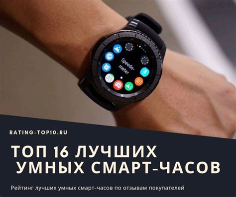 Топ-16 лучших умных смарт-часов – Рейтинг 2020 года