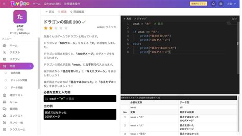 小学生から始めるpython「トイプロ」｜mark株式会社