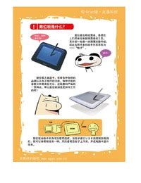 ORAN猪漫画教室 从零开始学漫画 CG绘画篇 E Hentai Lo Fi Galleries