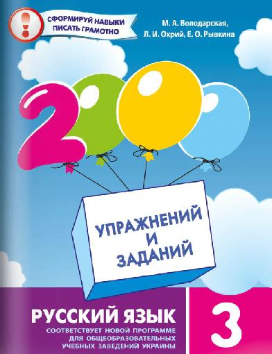 3000 вправ та завдань Математика 3 клас купить в интернет магазине продажа с доставкой