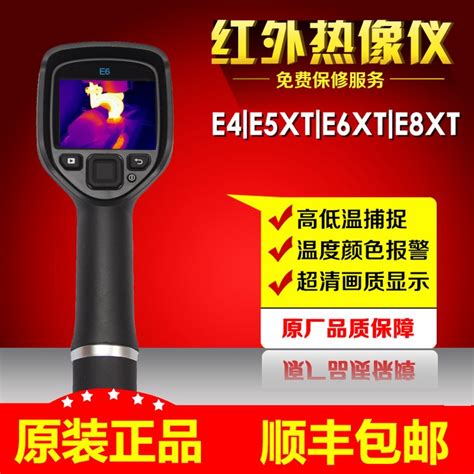 Flir菲力尔原装t610 T620 T640 T1040 T1050sc通用热像仪