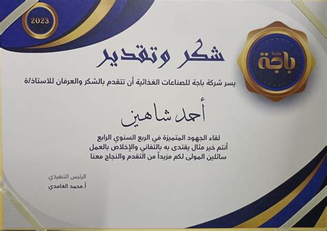 Ahmed Shahin On Linkedin Steadygrowth Baja2023 36 Comments