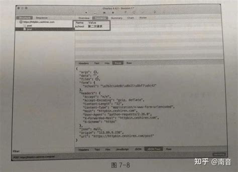 软件测试 接口自动化测试代理配置 知乎