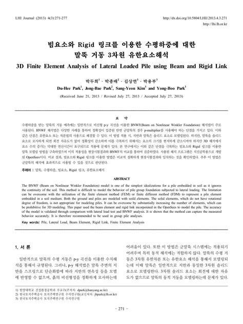 Pdf 3d Finite Element Analysis Of Lateral Loaded Pile Using Beam And Rigid Link
