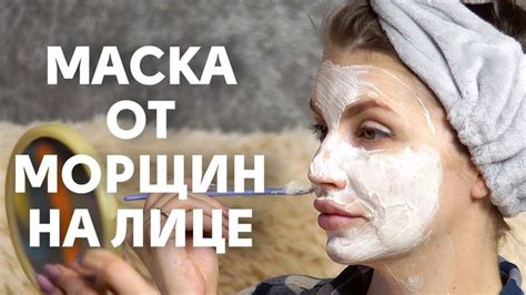 Убираем морщины. Увлажняем кожу лица. Улучшаем тон кожи. Уход за лицом ...
