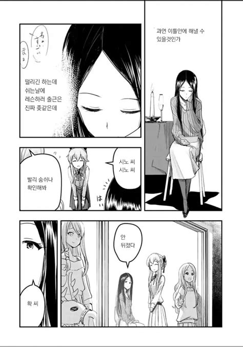 신데마스 추운 겨울 어르신의 목숨을 걱정하는 술좆목 만화