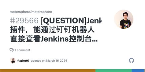QUESTION Jenkins插件能通过钉钉机器人直接查看Jenkins控制台输出信息吗 Issue metersphere metersphere GitHub