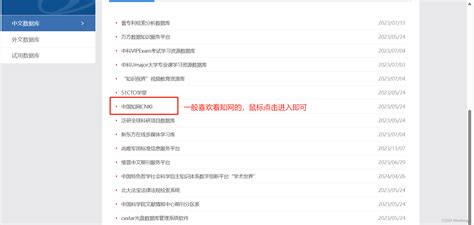 一文详解文献检索方法（web of science和中国知网） csdn博客