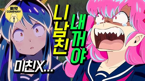 내 남친과 살림 차리겠다는 절친 시끌별녀석들 한국어 더빙 by 삐약컴퍼니 YouTube