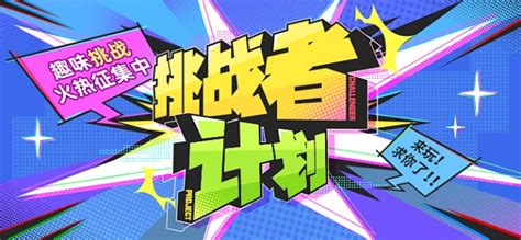 公告 社区大别野 米游社 20 花瓣网