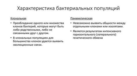 Bacterial Identification And Typing Methods Rus Ppt