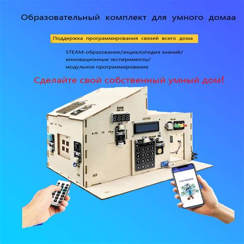 Комплект для сборки Iot для Arduino Uno поддержка графического программирования практическое