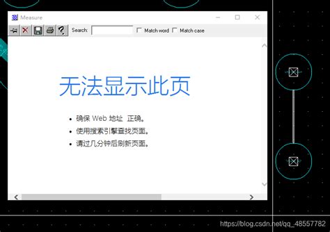 cadence allegro软件show element和show measure解决方法 csdn博客