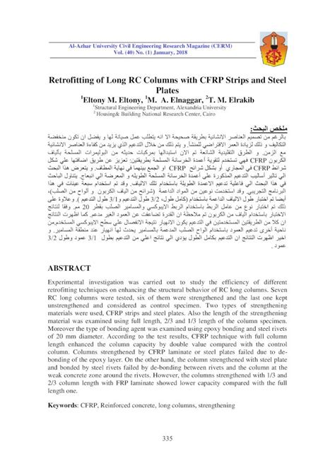 Pdf Retrofitting Of Long Rc Columns With Cfrp Strips And Steel