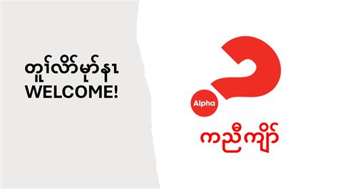 တၢ်မၤလိ ၉ တၢ်ယါဘျါ