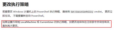 npm安装yarn但是yarn v 报错yarn 无法加载文件C Users admin AppData Roaming npm yarn ps 因为在此系统上禁止运行脚本有关