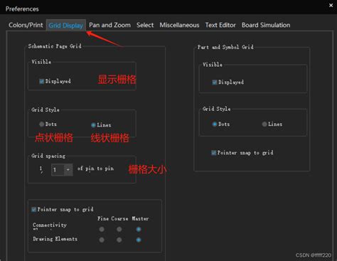 cadence orcad原理图栅格设置 cadence原理图栅格大小设置 csdn博客