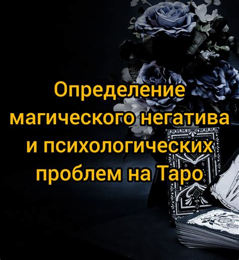 Таро откроет свои тайны - эксклюзивный контент на Boosty