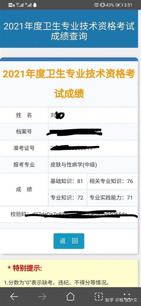 皮肤与性病学（中级）皮肤主治考试复习资料 知乎