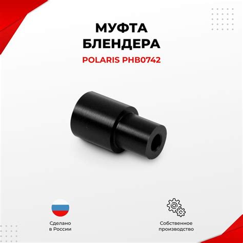Муфта (втулка) блендера Polaris PHB0742. Поларис - Unevix - купить с ...