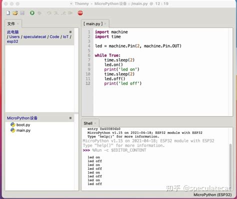 thonny 优雅开发micropython的ide推荐 知乎