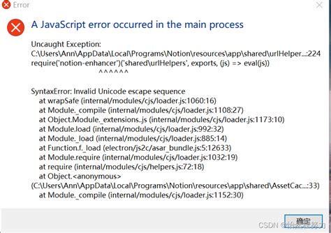 Win10安装notion Enhancer详细步骤notion目录悬浮功能设置 Csdn博客
