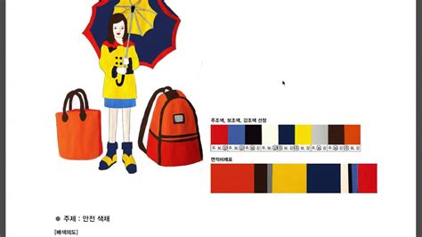 컬러리스트 김쌤 김쌤의 컬러리스트기사 산업기사 실기가이드 2016 교재 Youtube