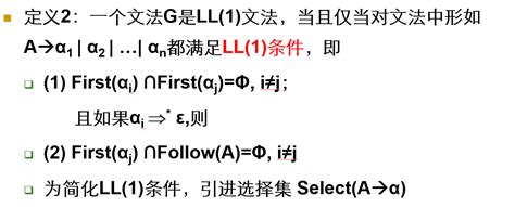 first集、follow集和select集（期末笔记人话版） csdn博客