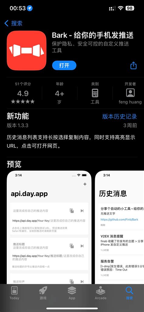 Bark 自建ios推送服务