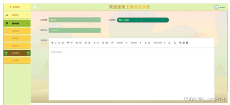 基于python的点名系统的设计与实现 计算机毕业设计源码03391python点名系统 Csdn博客
