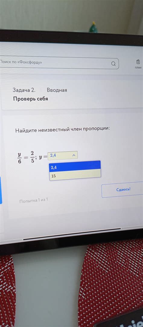 Найдите неизвестный член пропорции Школьные Знания Com