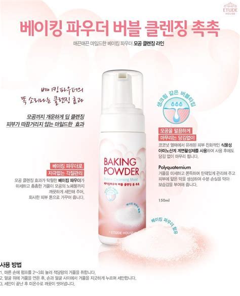 Etude House Baking Powder Bubble Cleansing Moist 150ml