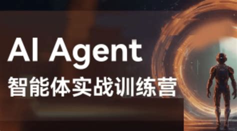 Agent智能体全集系列课件与视频 优优资源站