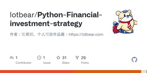 github lotbear python financial investment strategy 作者：张君颖，个人项目作品展