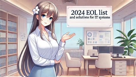 2024年版：情シスが確認すべきeolリストと対応方法 社内セキュリティハンドブック