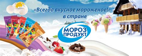 Мороженое реклама баннер фото и картинки Abrakadabrafun