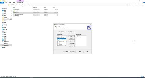 sqlserver转mysql免费工具mss2sql 知乎