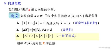 计算方法 3 线性方程组解法 计算3线性方程组的方法 Csdn博客