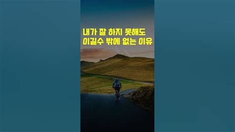 내가 잘하지 못해도 이길 수 밖에 없는 이유 장재기 목사 Youtube