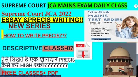 How To Write Precis Supreme Court Of India Jca Result Descriptive