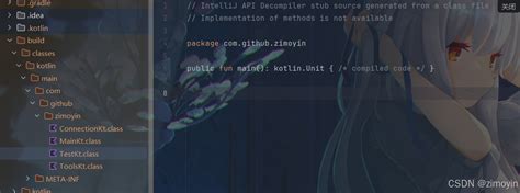 Kotlin 如何反编译查看代码kotlin反编译 Csdn博客
