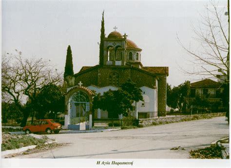 Αγία Παρασκευή Σπερχειάδα