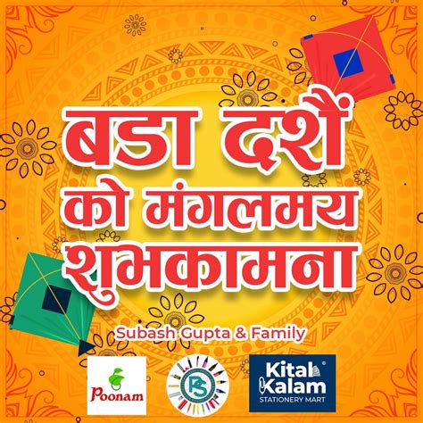 Subash Gupta On Linkedin Happy Vijaya Dashmi