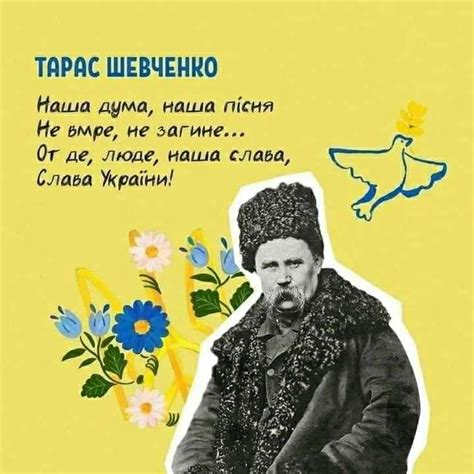 Тарас Шевченко є пророк українського народу А «Кобзар Шевченка це книга буття українського