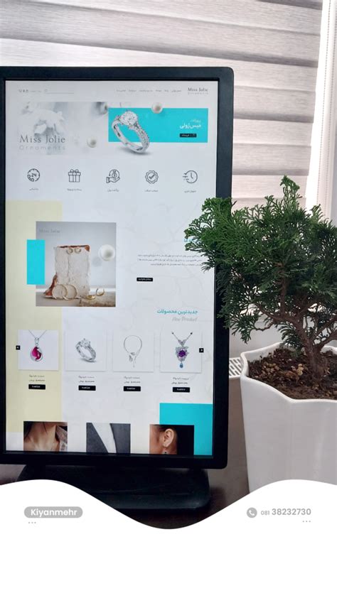 طراحی Ui و وب سایت شرکتی زیورآلات میس ژولی کانون کیانمهر ، کانون