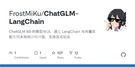 Github Frostmikuchatglm Langchain Chatglm 6b 的模型与ui，通过 Langchain 与向量匹配实现本地知识库问答，支持流式输出