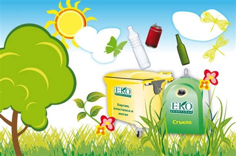 ВЪВЕЖДА СЕ СИСТЕМА ЗА РАЗДЕЛНО СЪБИРАНЕ НА ОТПАДЪЦИ Elhovo News