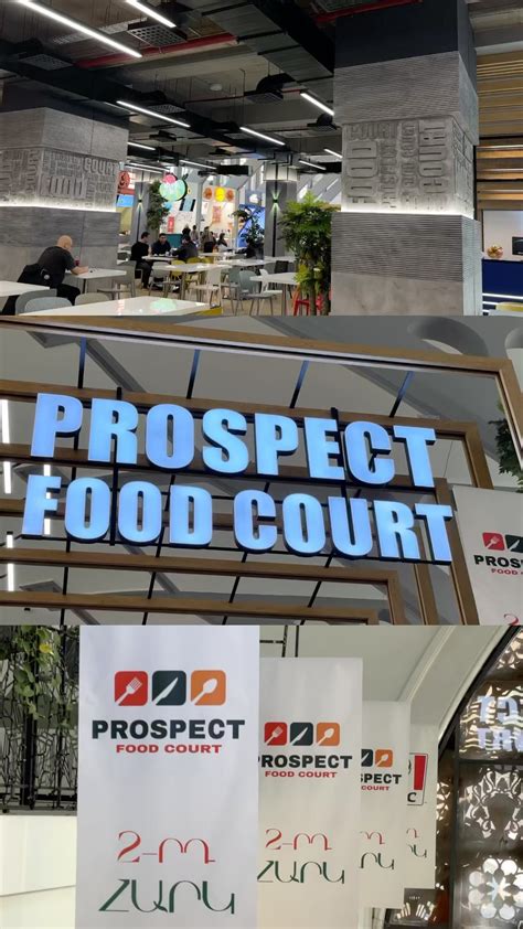 Prospect Food Court Քաղաքի կենտրոնում գրասենյակային տարածքներ փնտրող