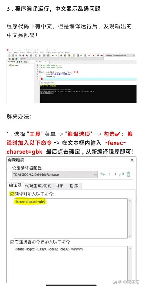 C语言运行后是繁体字怎么办 知乎